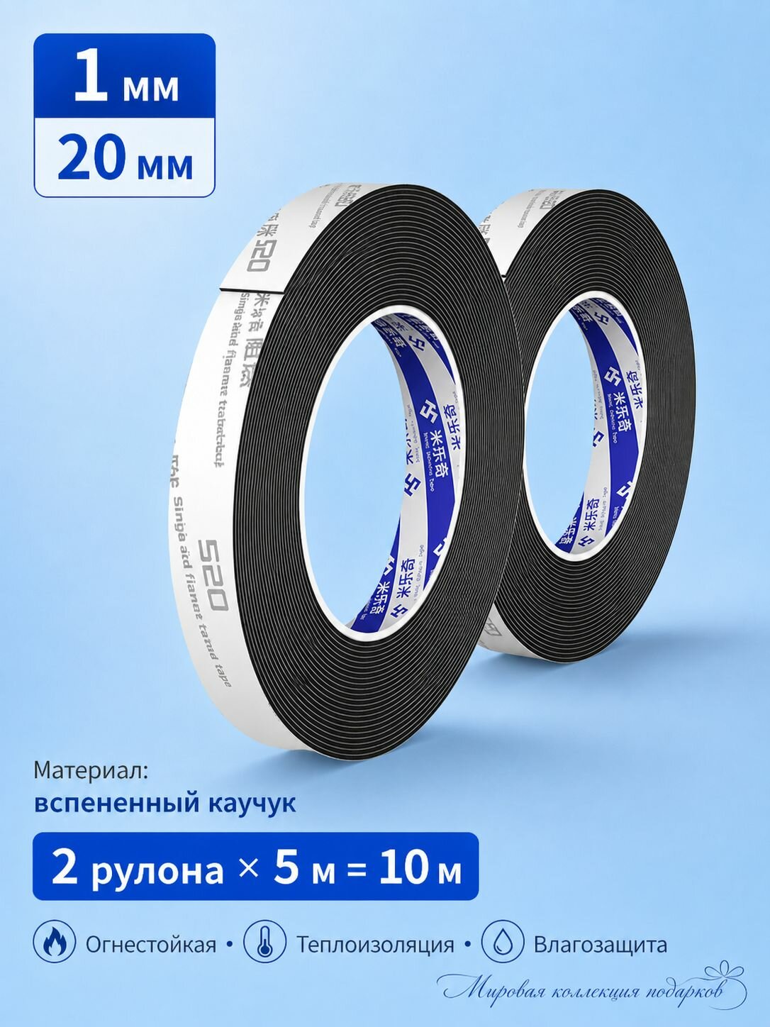 EPDM уплотнительная лента самоклеящаяся, 5 м 2 шт, огнестойкая, для дверей и окон
