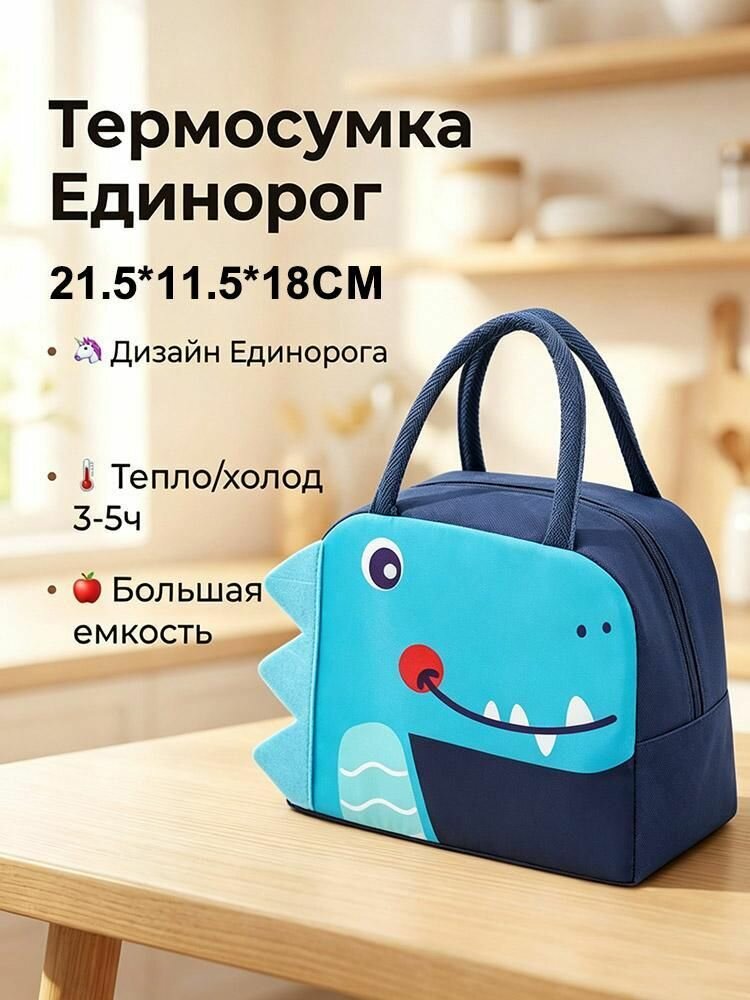 Сумка для ланча изолированная сумка-ланч-бокс