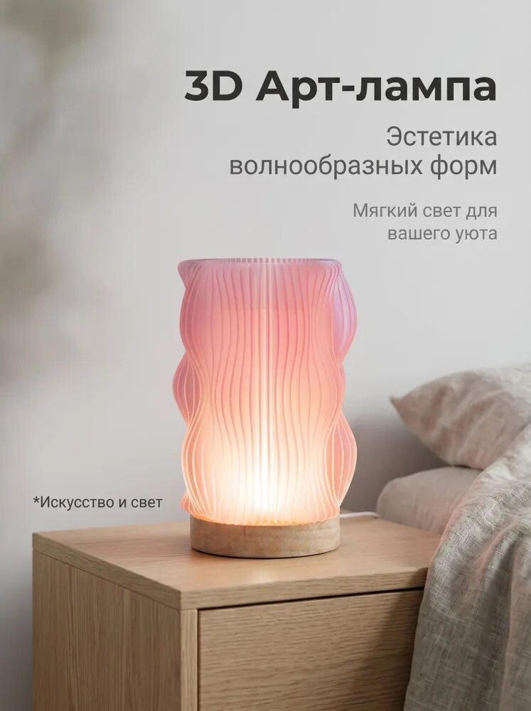 TafunKer Настольная лампа с деревянной основой, тёплый свет, рифлёный декор