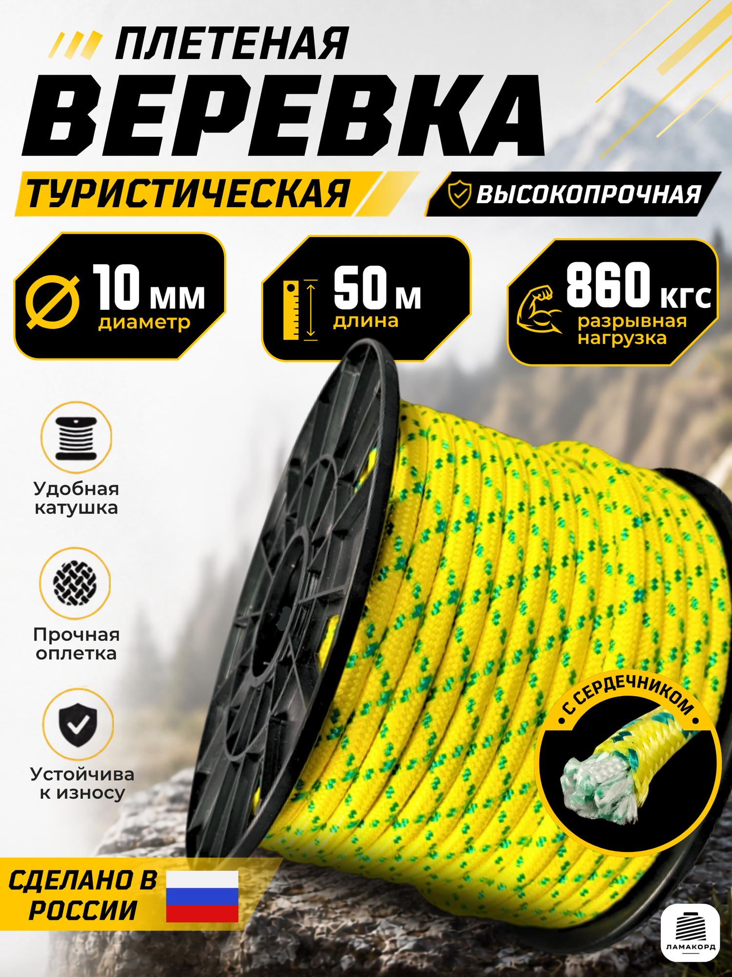Веревка туристическая 10 мм 50 м желтая. Шнур полипропиленовый плетеный с сердечником