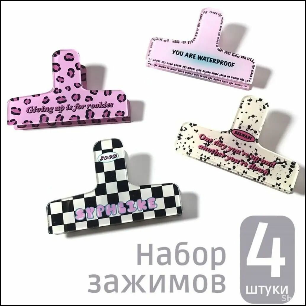 Зажим для бумаги пластиковый белый, 100 мм, комплект из 4 штук, канцелярские скрепки для документов