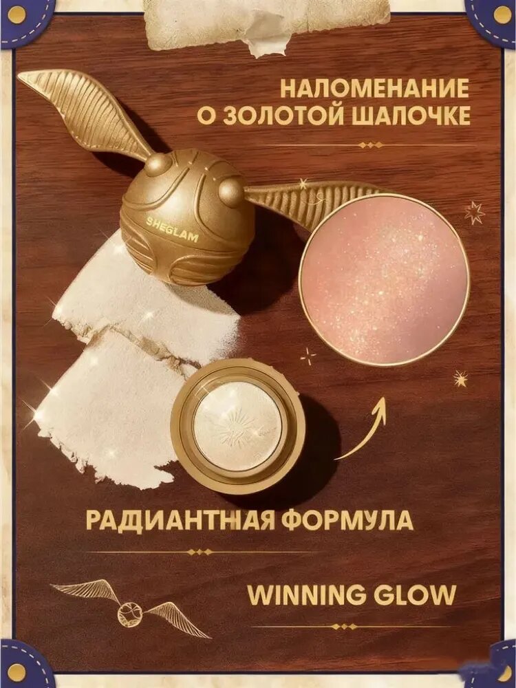Хайлайт Гарри Поттер Highlights