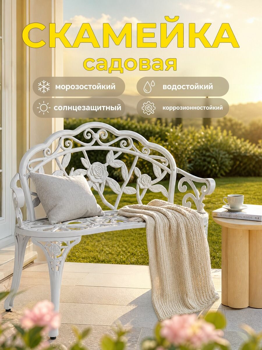 Садовый стул, Алюминий, Нержавеющая сталь, 101х80 см, 1 шт