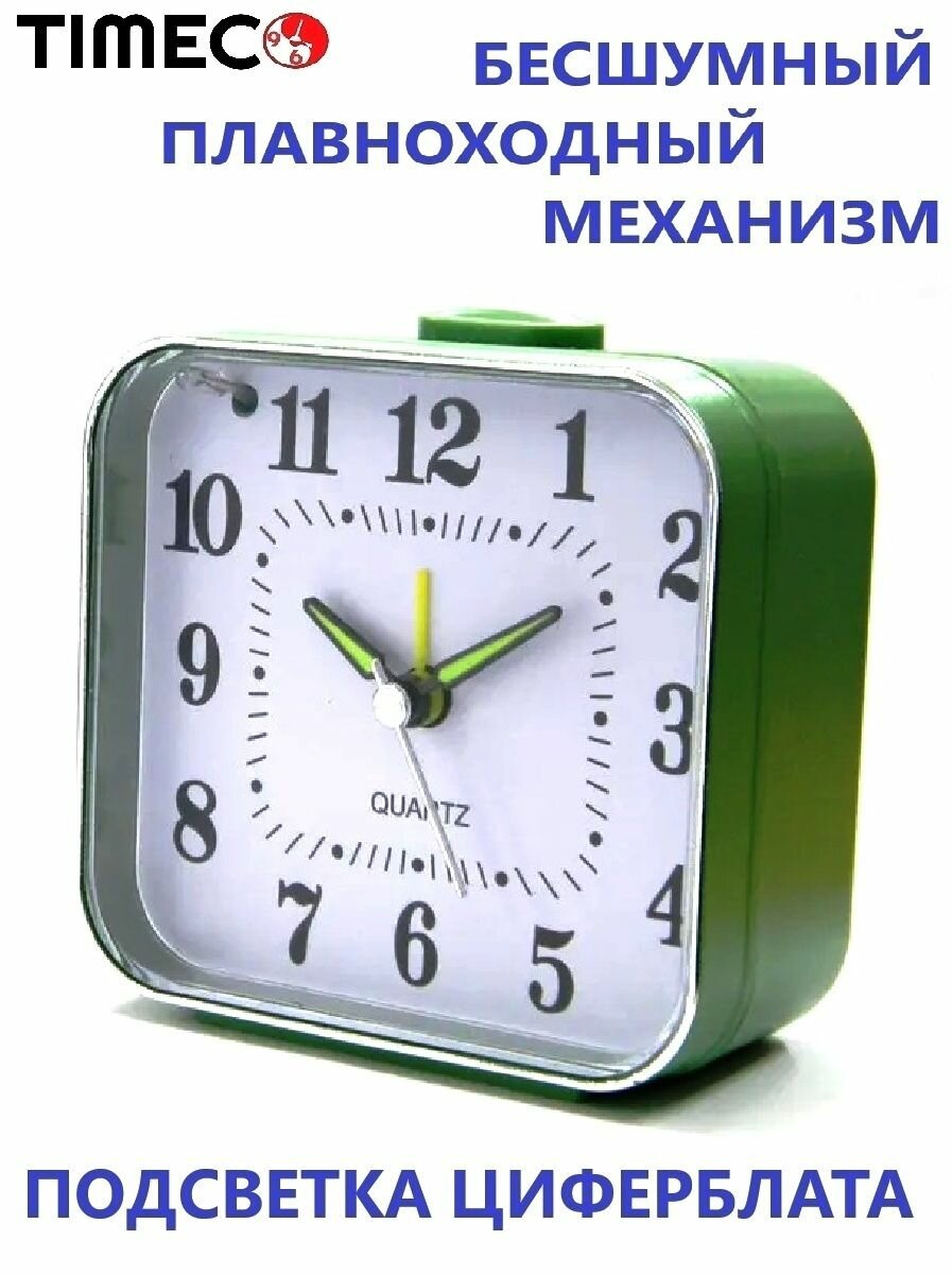 Будильник настольный кварцевый, на батарейках, с подсветкой, бесшумный, не тикающий механизм