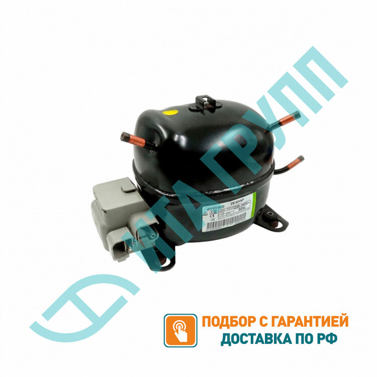 Компрессор холодильника Embraco Aspera R134a, 125Вт, EM50HNP, C00309920