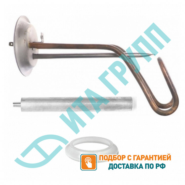 Комплект ТЭН 1,5кВт (1500Вт) RF для водонагревателя Thermex, Garanterm, фланец 92мм + прокладка + анод, 26082K