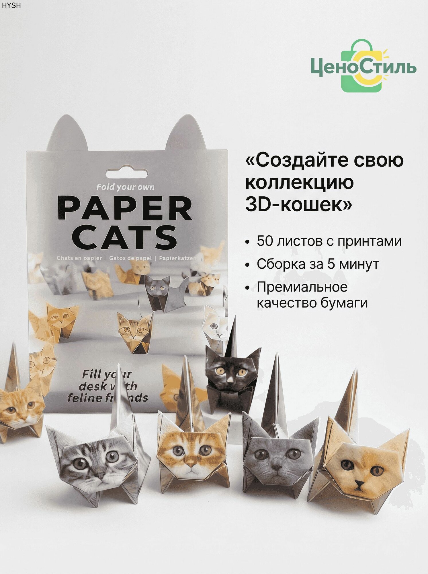 Набор для оригами содержит 50 листов оригами в форме котенка оригами котенок 50 листов набор