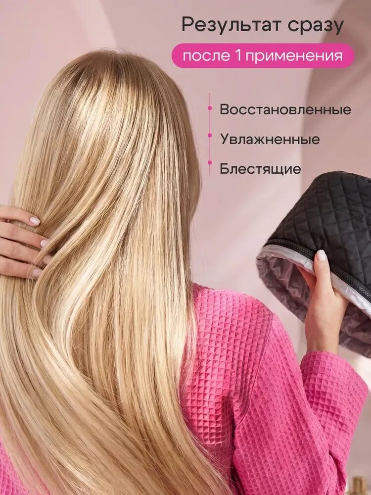Термошапка для волос — фото 1