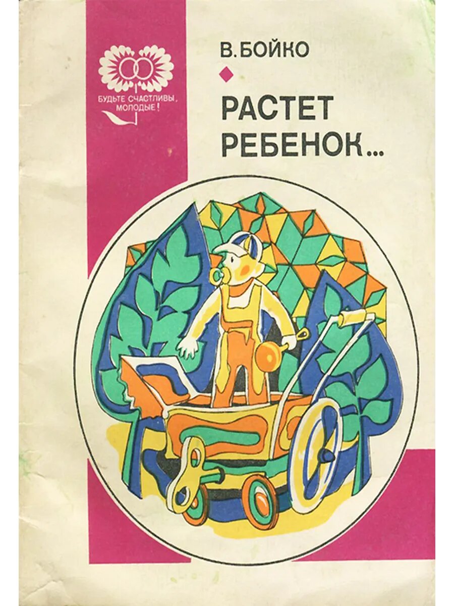Растет ребенок