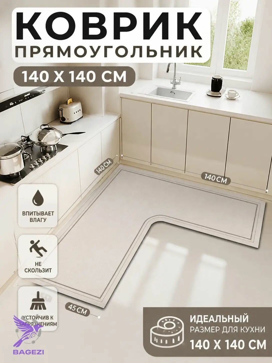 Коврик для кухни 140x140 см геометрический хаки