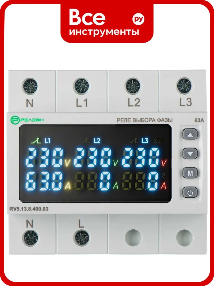 Реле выбора фазы Релеон 400В AC, 63А, RV513840063