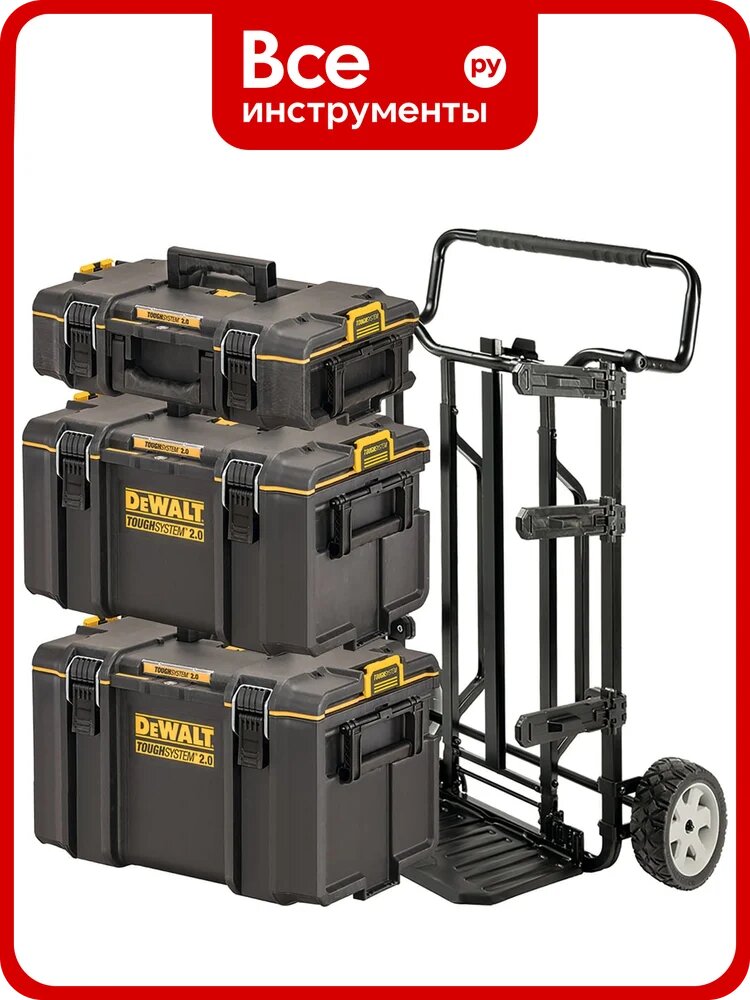 Ящики для инструмента Dewalt TOUGHSYSTEM 2.0 DWST83401-1