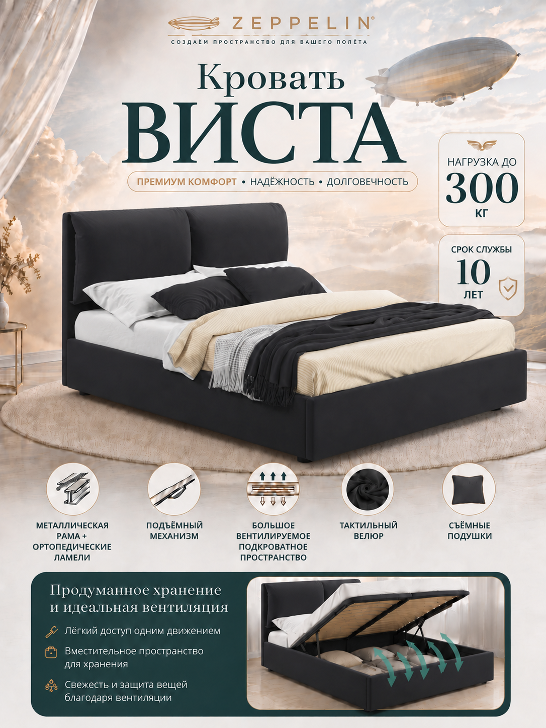 Кровать Виста 160х200 с подъемником, скрытым ящиком и темным велюровым изголовьем Zeppelin Mobili мягкая двуспальная