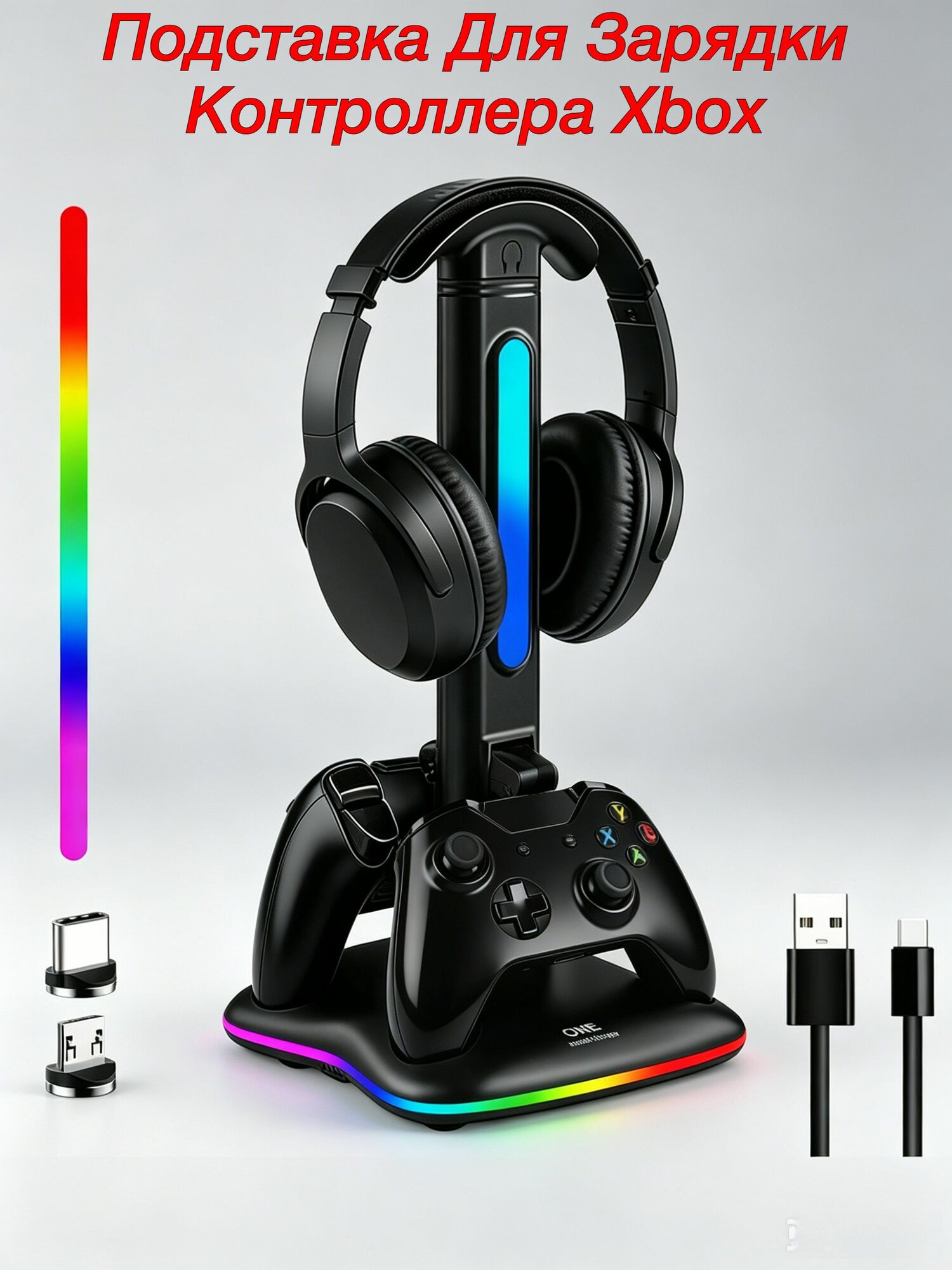 Подставка для зарядки контроллера Xbox с подсветкой RGB подставка для наушников + двухслотовая зарядная станция совместима с Xbox Series X / S /One /One S игровой подарок