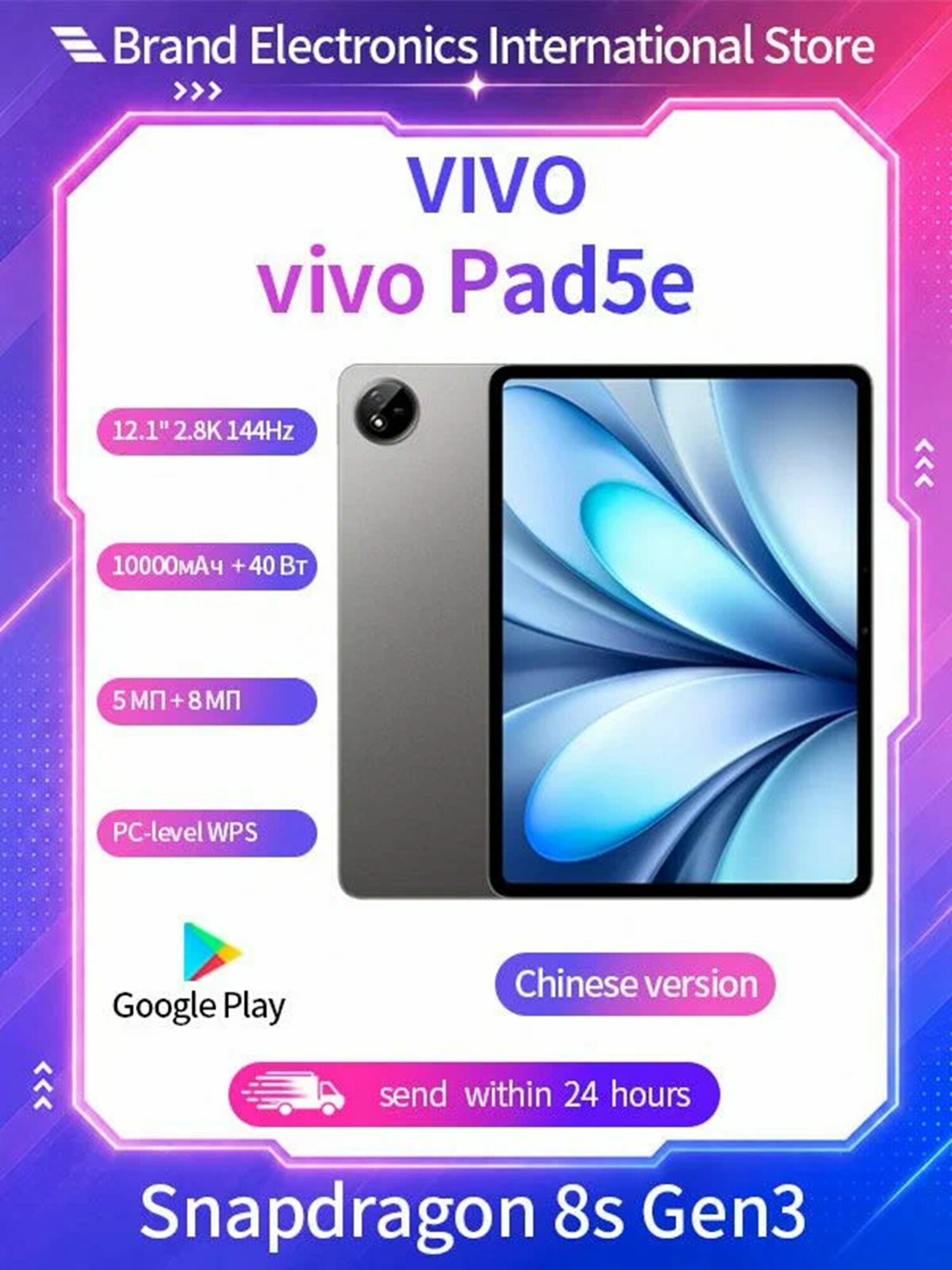 Планшет vivo Pad5e8/256 Серый,12.1" 2.8K 144 Гц, Snapdragon 8s Gen 3, 10000 мАч, 44 Вт, 4 динамика, 6.62 мм, 584 г