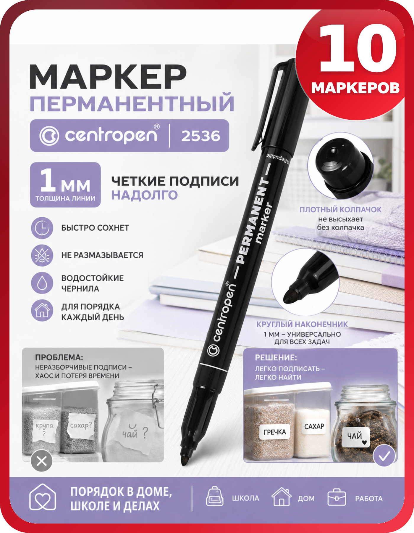 Водостойкие маркеры 1 мм CENTROPEN, 10 шт