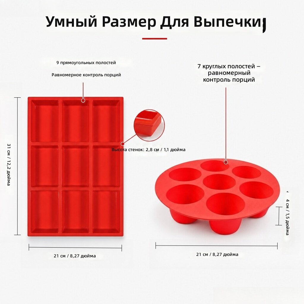 Набор из 2 силиконовых форм для выпечки: круглая на 7 ячеек и квадратная на 9 ячеек, красный, пищевой силикон, антипригарные, для блинов, хлеба и мыла