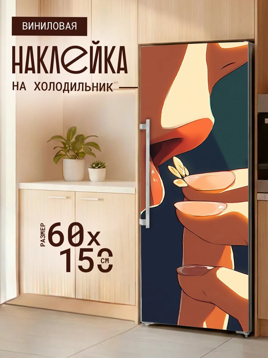 Наклейка декор на холодильник Девушка Губы 60х150 см