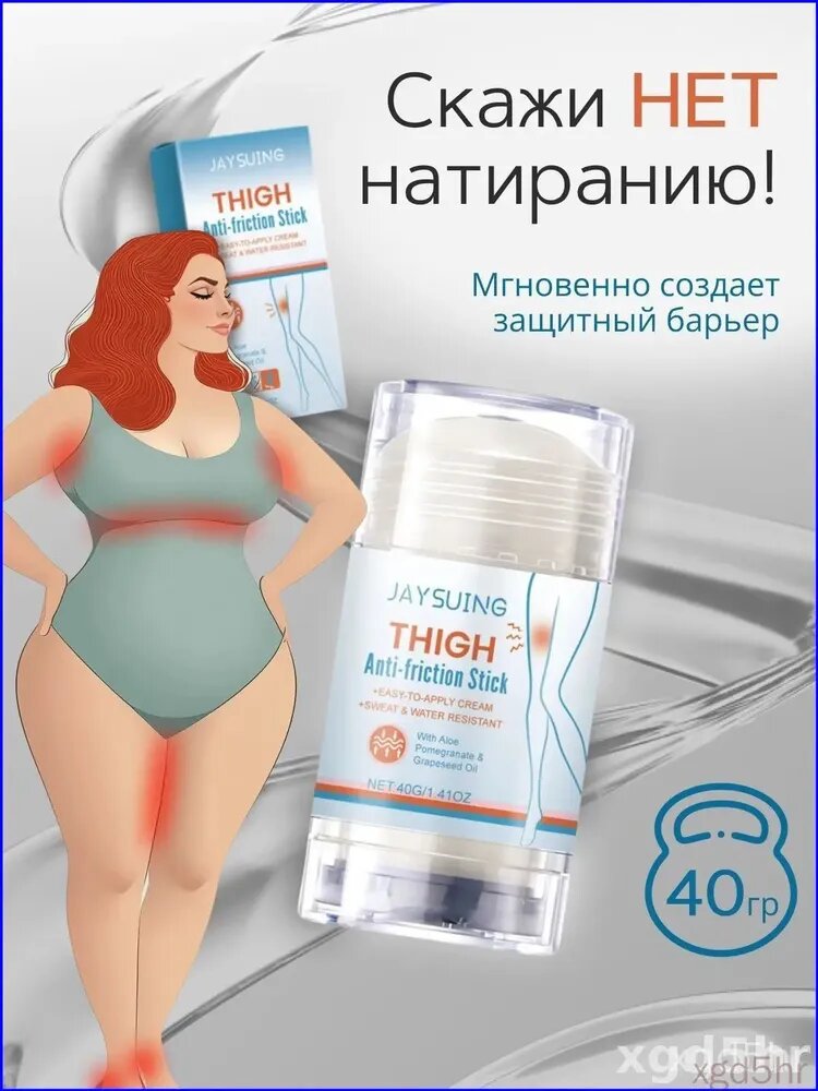 Новый продукт 2025 годаСтик