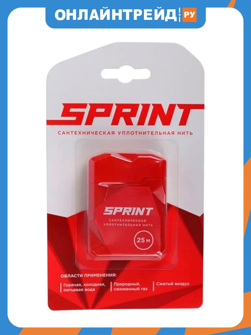 Нить уплотнительная Sprint 25м бокс, блистер (1/25)