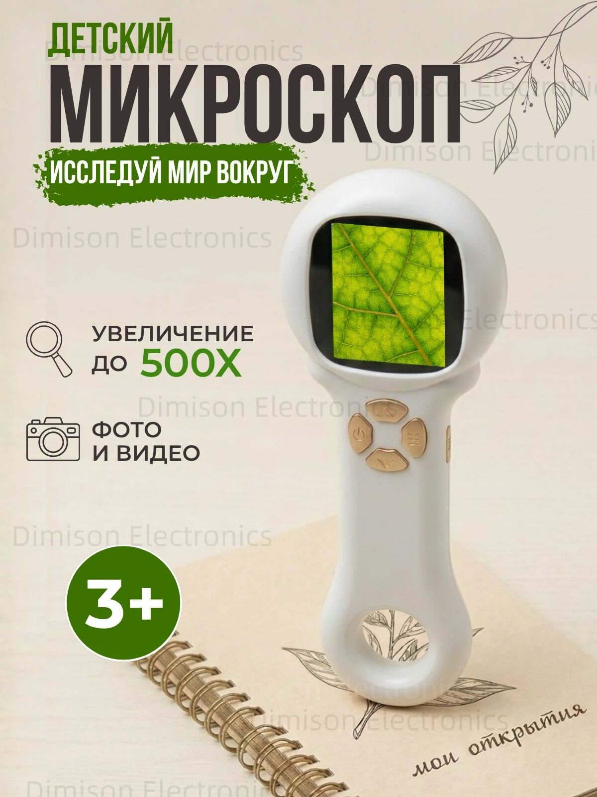 Детский научный микроскоп 3171 белый с экраном, обучающая игрушка, набор с 12 препаратами и картой 32 ГБ