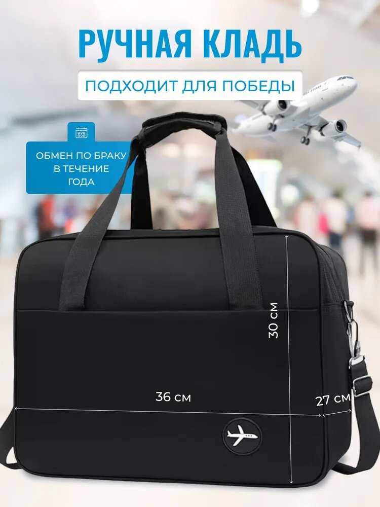 Саквояж