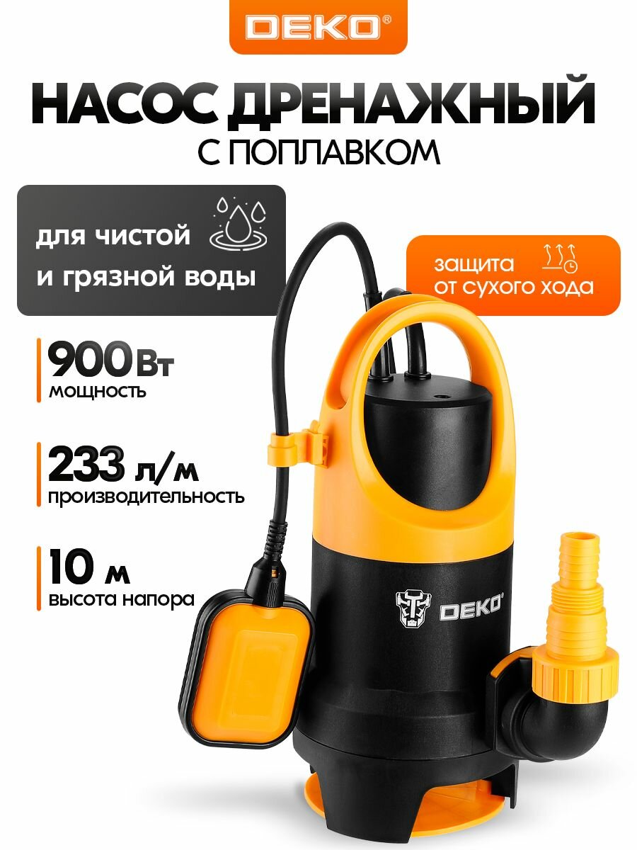 Насос погружной дренажный с поплавком, 900 Вт DEKO DWP-900PDR