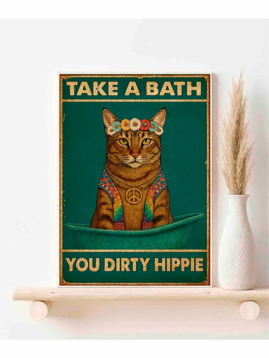 Очаровательная Шоузи кошка, Take a Bath You Dirty Hippie, П