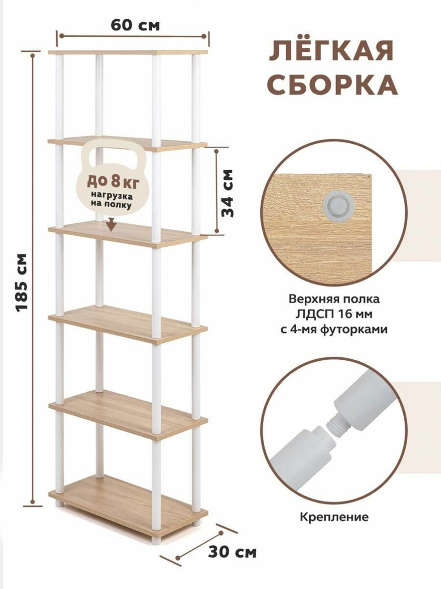 Этажерка.