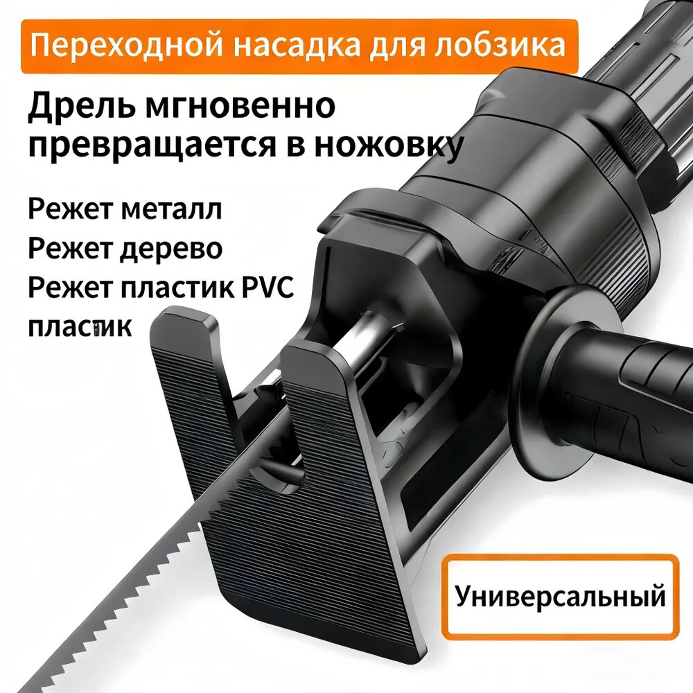 Адаптер для превращения мини-дрели в электропилу 3 пильный диск