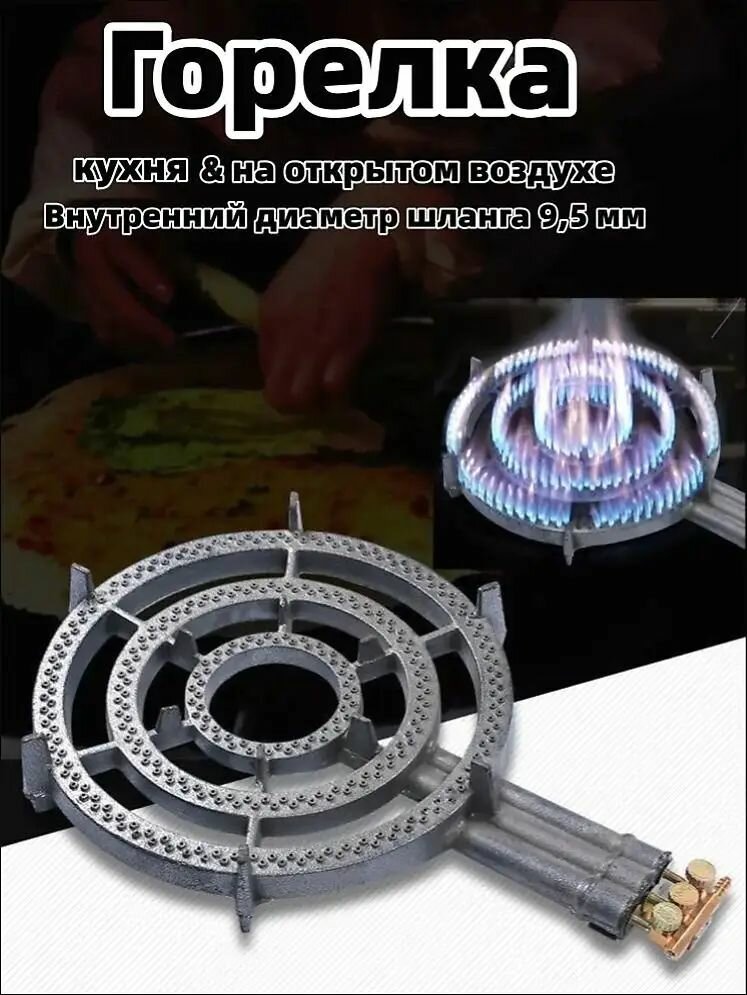Газовая горелка 36 кВт для казана и вок-YL