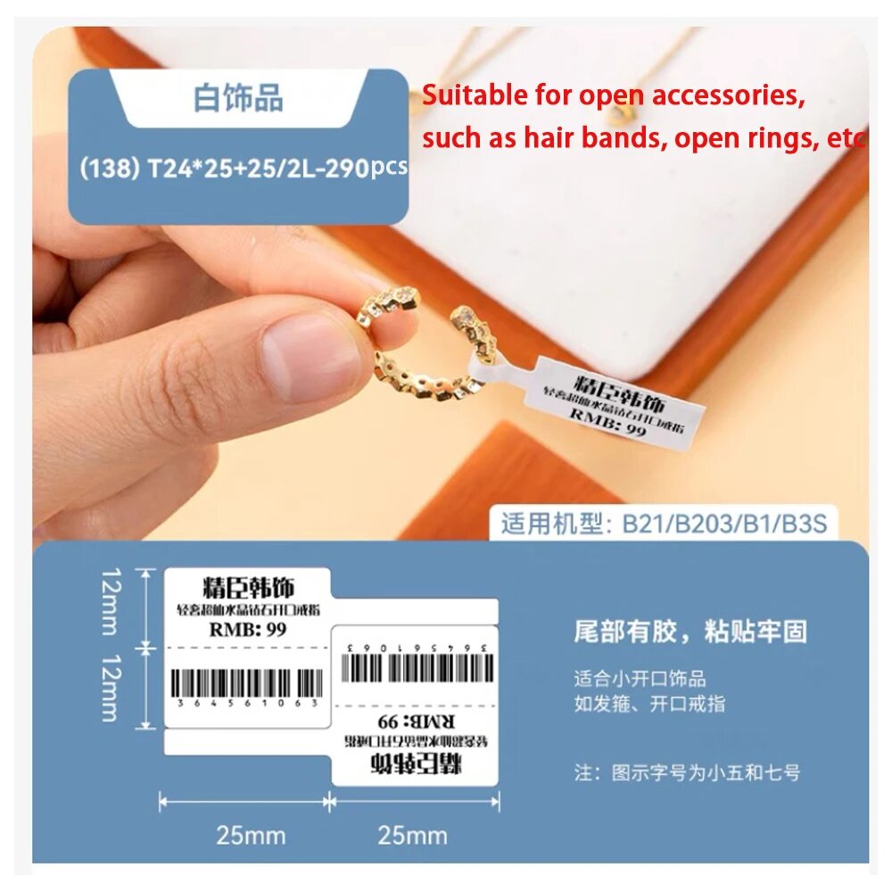 Термобумага НиМбот B1/B2/B21/B31/B4/B203/B3S, 290шт