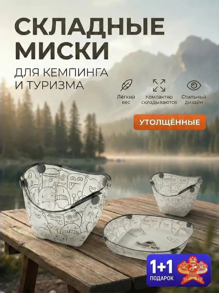 Складные туристические тарелки Кемпинговые миски для пикника