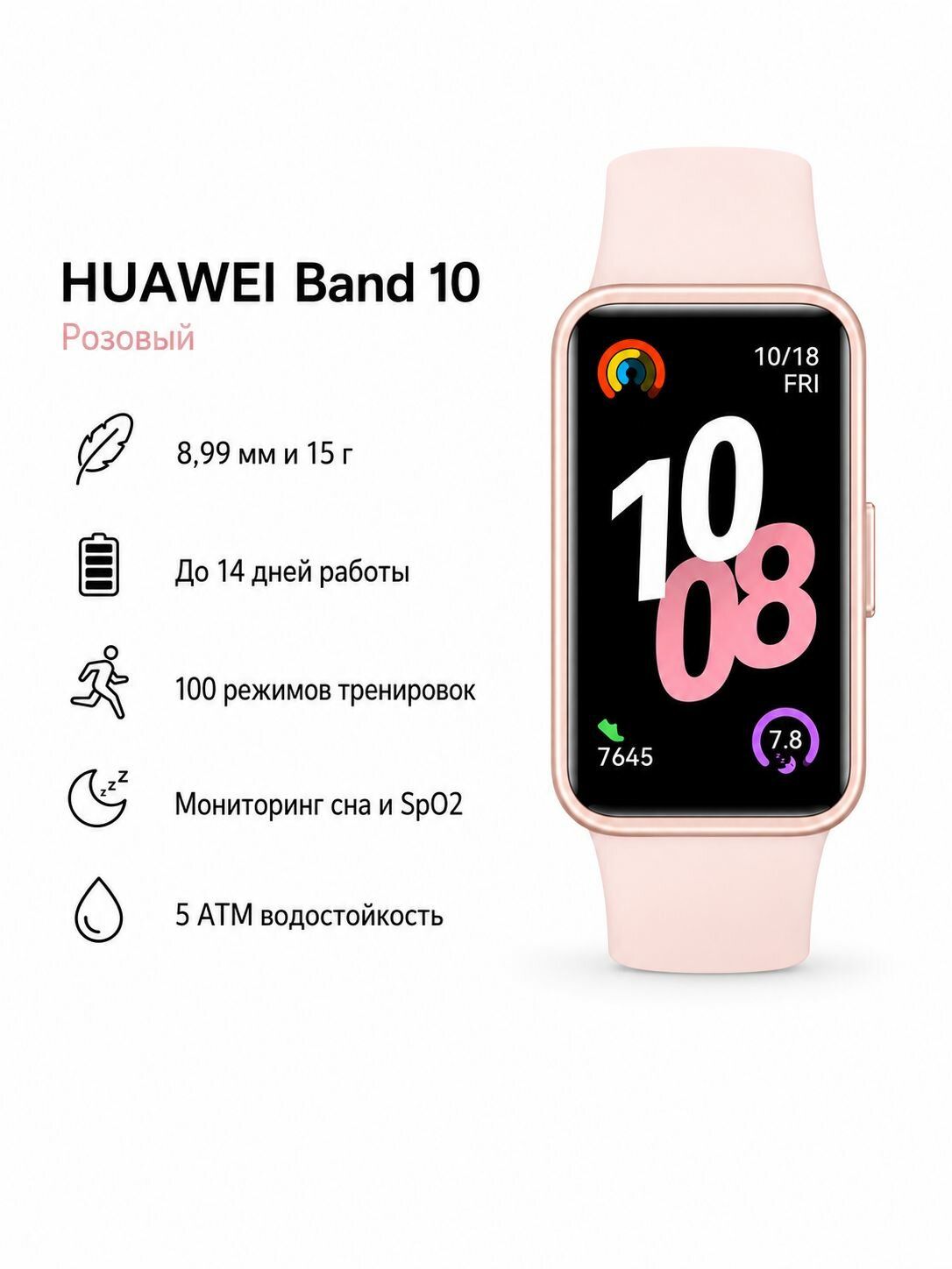 Фитнес-браслет HUAWEI Band 10, AMOLED экран, влагозащита 5 ATM, 147mm