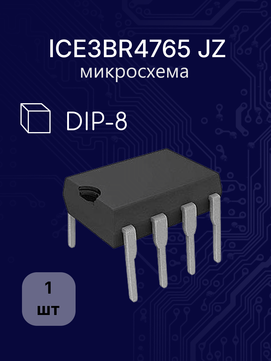 ICE3BR4765 JZ dip -8-нет-6-вывода микросхема