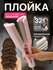 Плойка Curlbee для голливудских локонов, щипцы для завивки волос