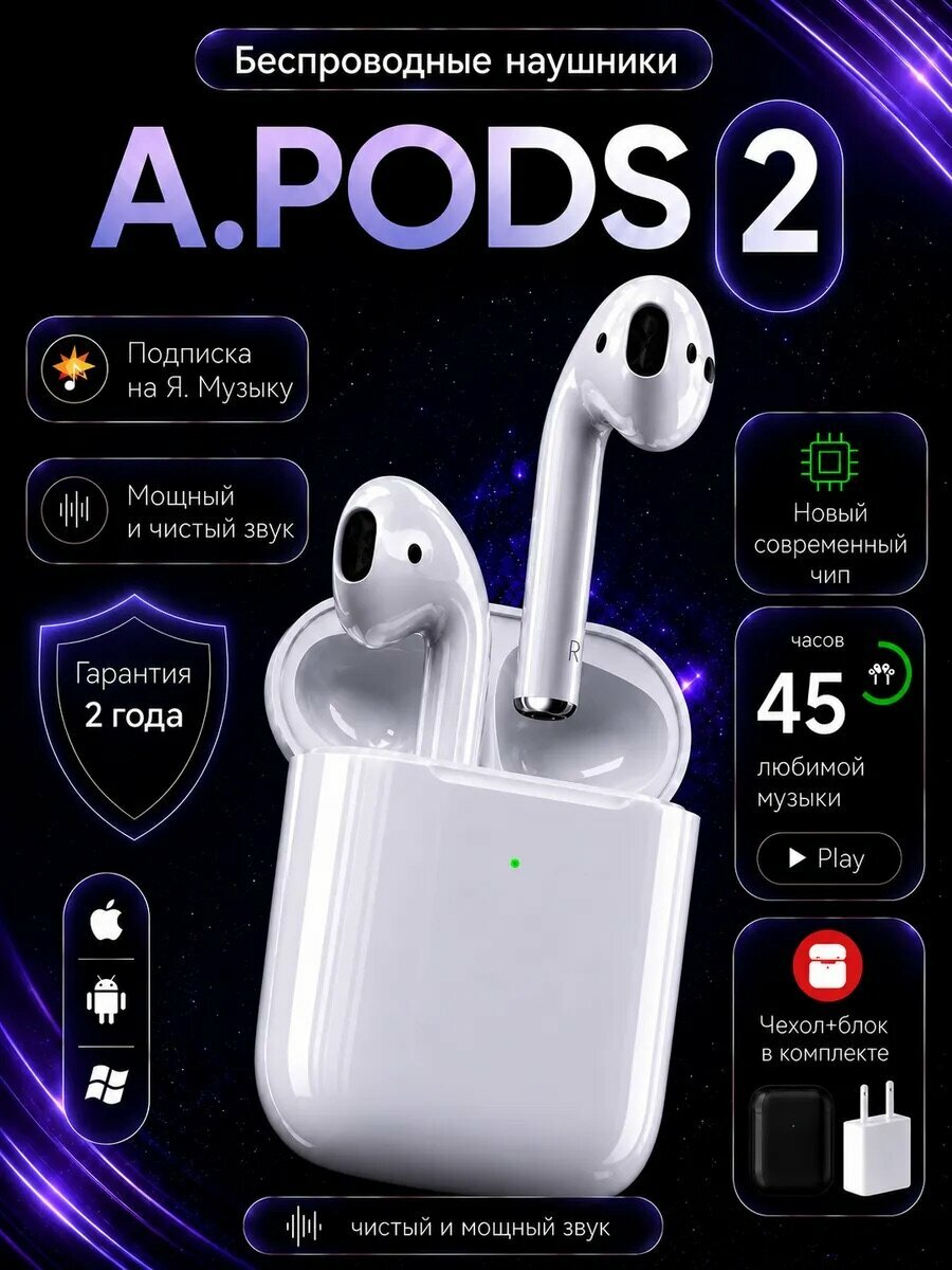 Наушники беспроводные A. Pods 2 для iPhone и Android SmartX
