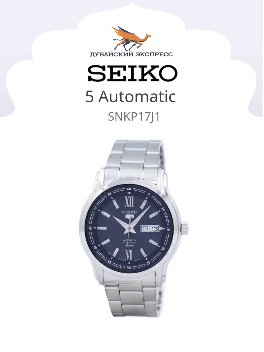  SEIKO