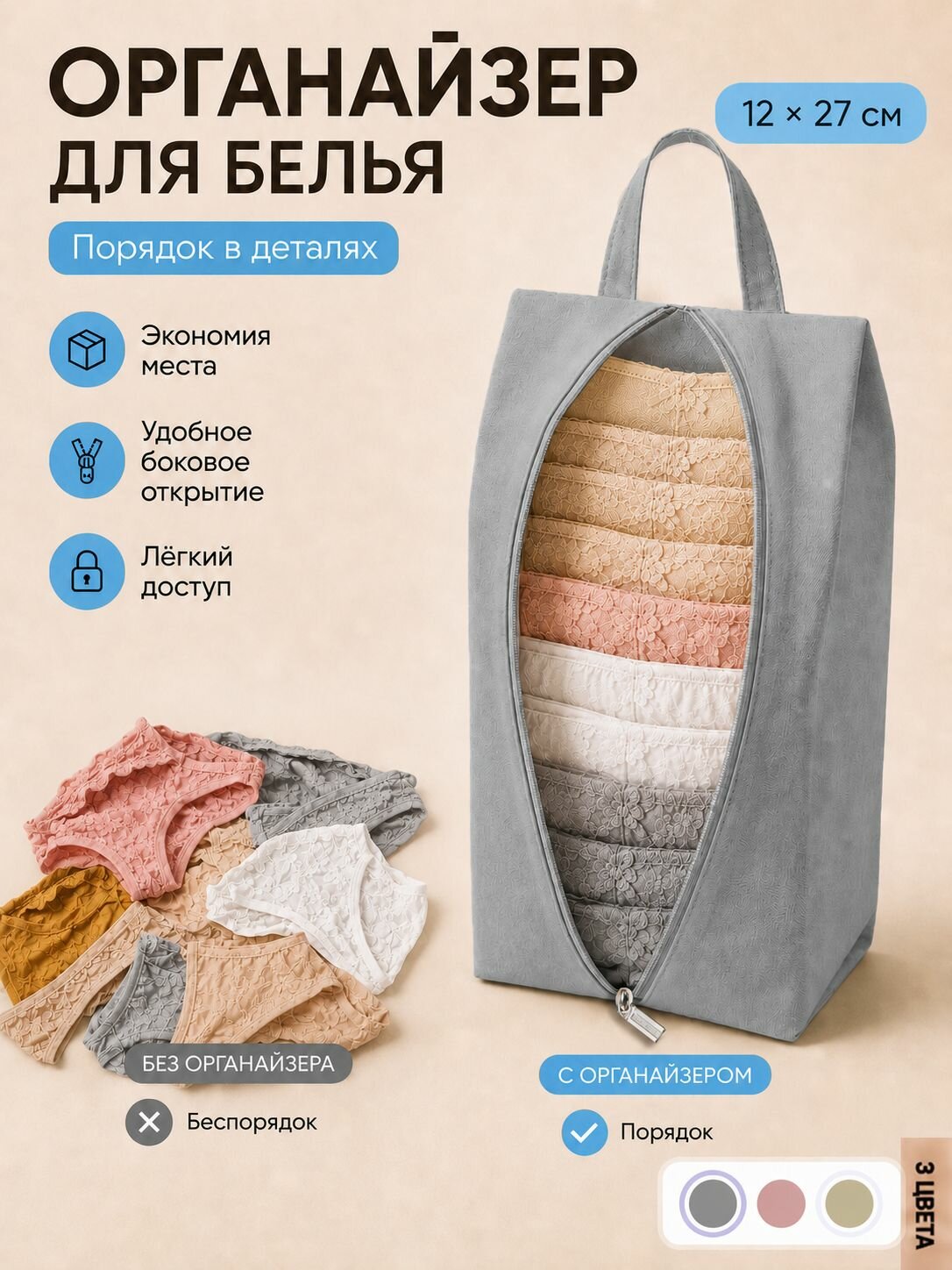 Сумка дорожная и Органайзер дорожный для нижнего белья, носков, бюстгальтера для путешествий, серый