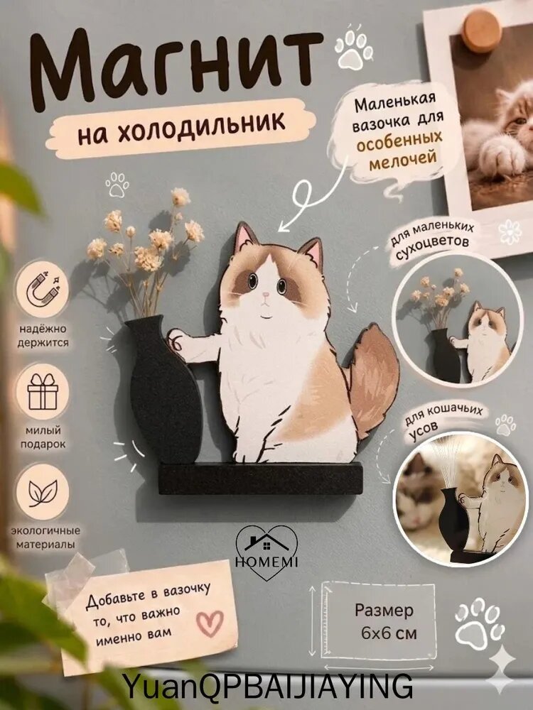 Усятница кошачья для усов
