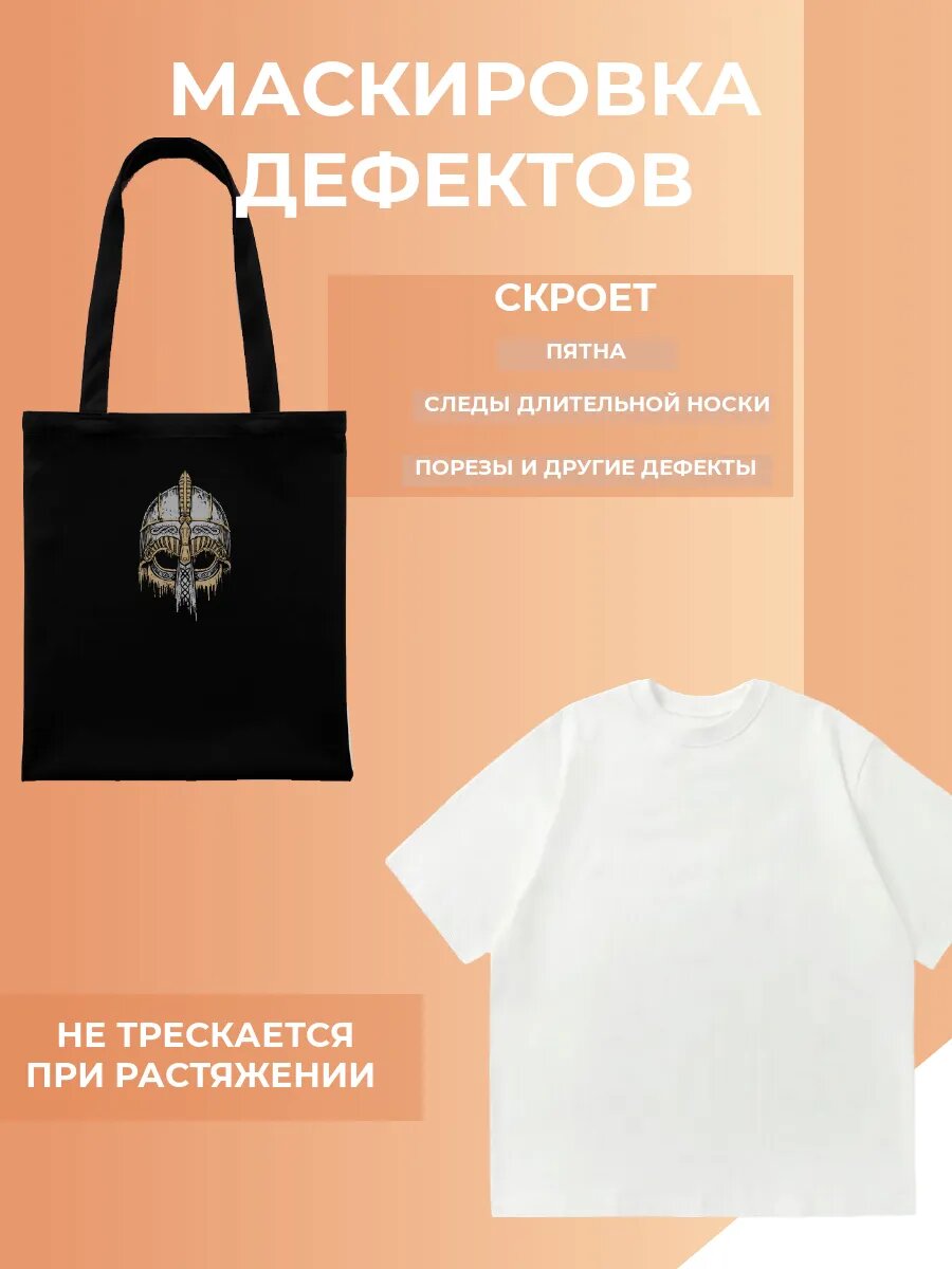 Термонаклейки на одежду — фото 1