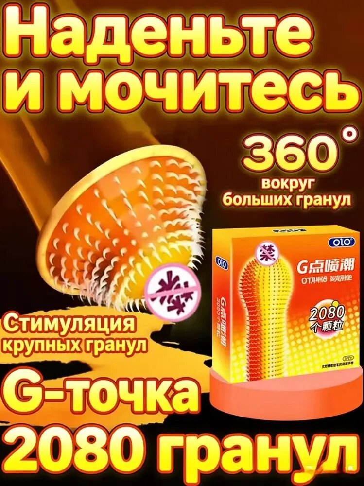 Презервативы с кошачьим язычком