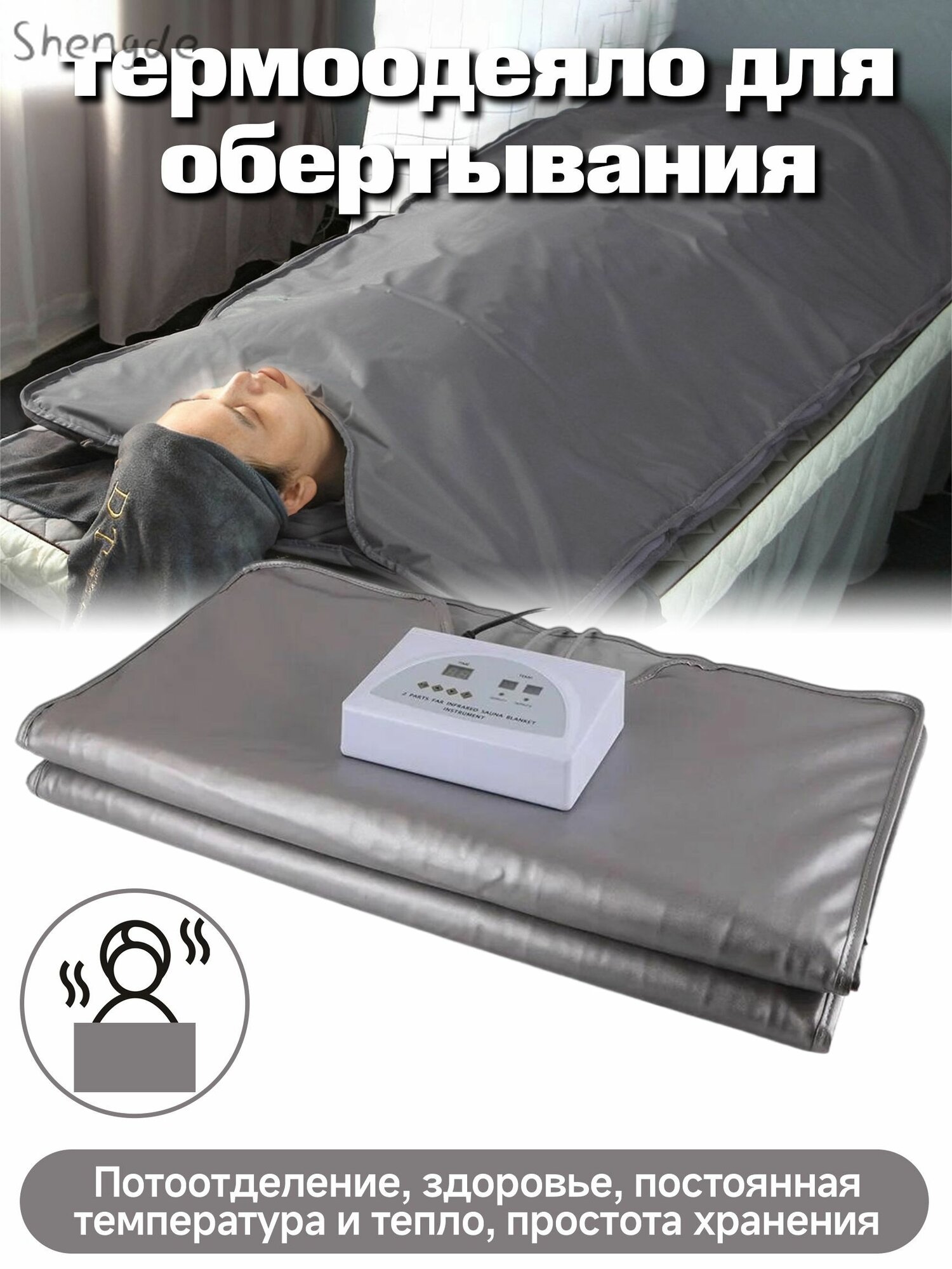Электроодеяло 80x180 см