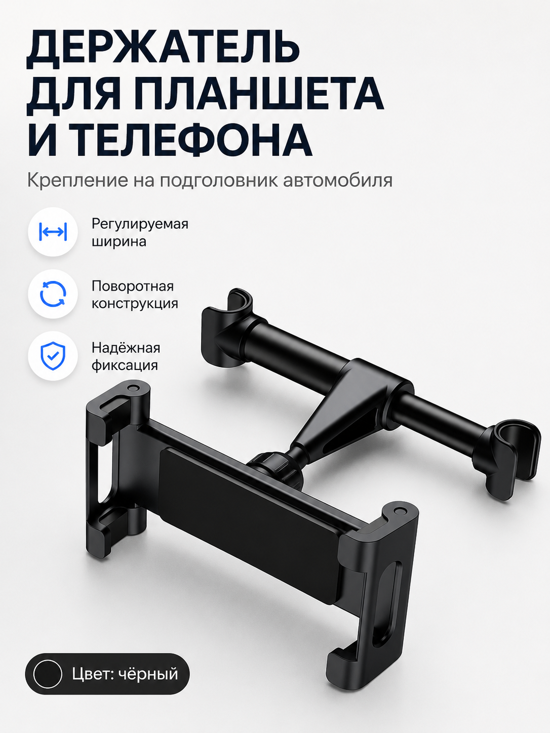 Автомобильный держатель для смартфона на подголовник, с 360° поворотом, ABS-пластик, для семейных поездок
