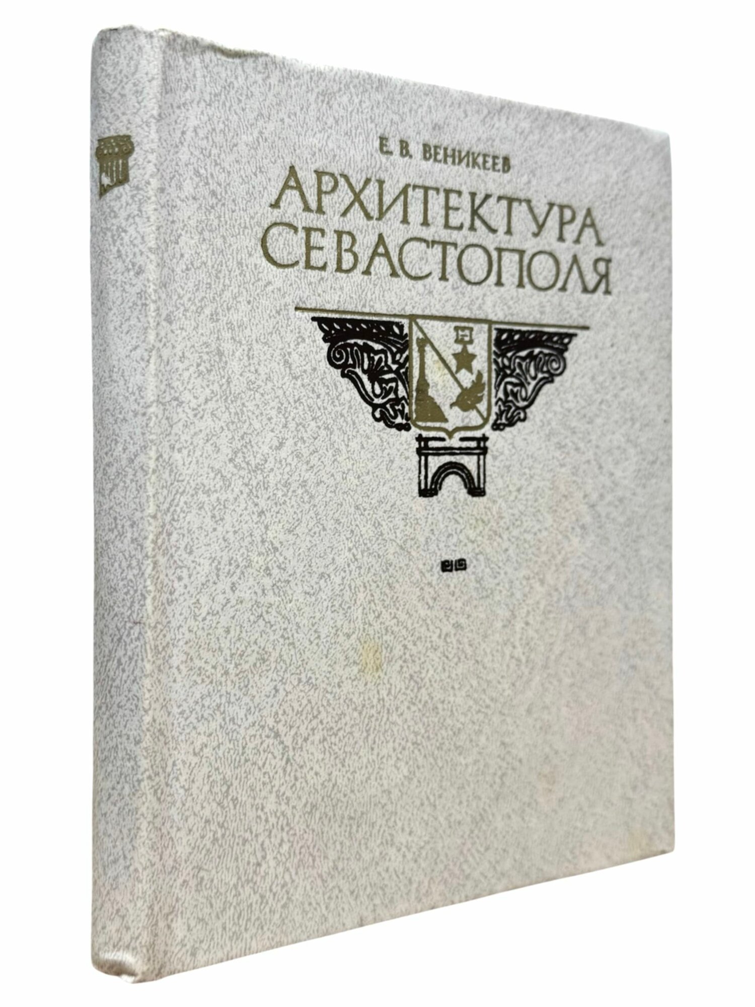 Архитектура Севастополя