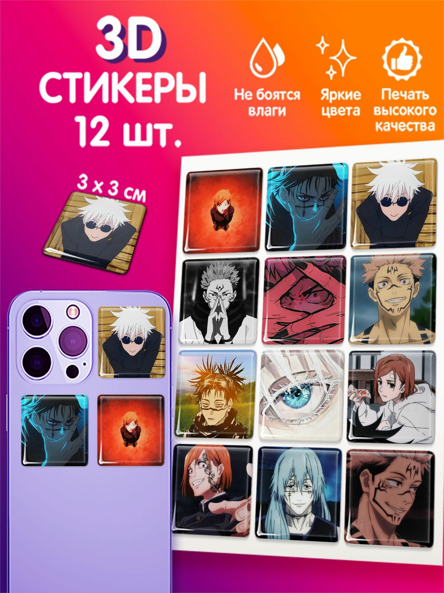 3D стикеры магическая битва