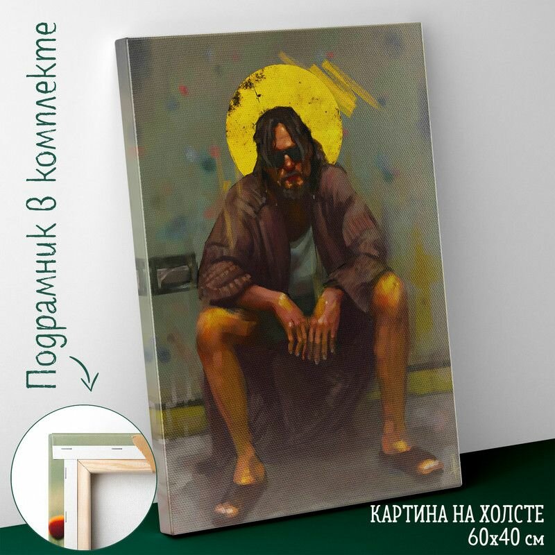 Большая картина интерьерная постер на холсте на стену 60 на 40 см Большой Лебовски