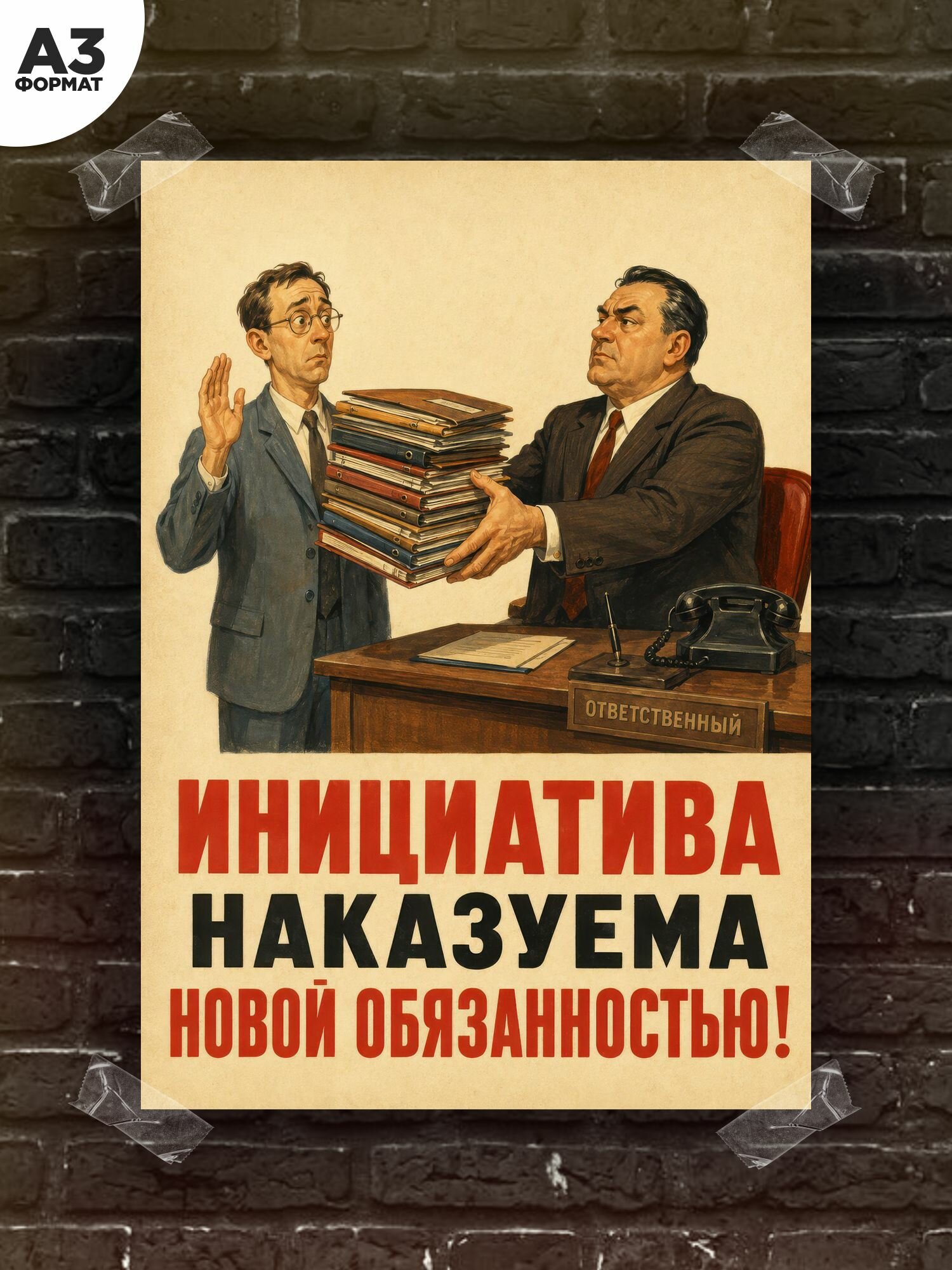 Советские постеры и плакаты СССР