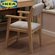 IKEA Стул