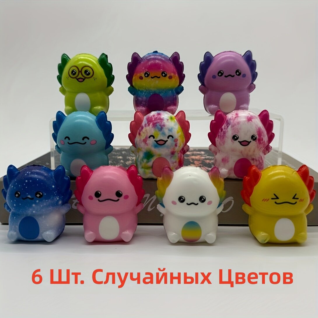 Набор из 6 мини-фигурок аксолотль, случайный цвет, сувениры для вечеринок и праздников